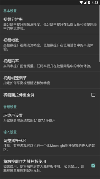 Moonlight最新版下载-Moonlight最新版apk下载v10.11 - 安下载