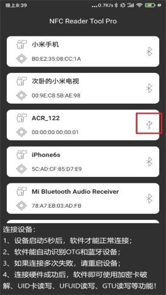 nfc reader tool pro app下载-nfc reader tool pro免费版下载v2.1.3 - 安下载