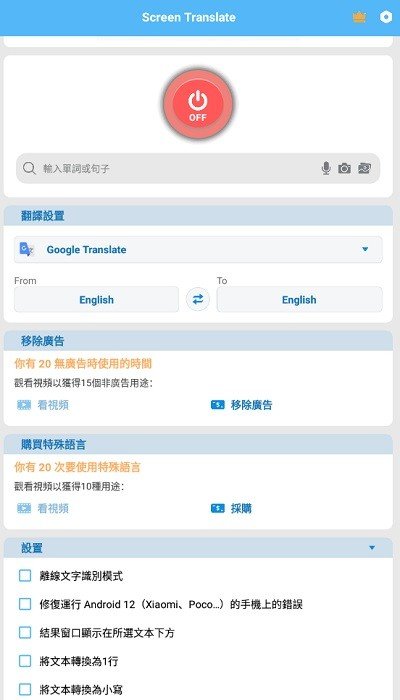 Translate On Screen app下载-Translate On Screen安卓版下载v1.135 - 安下载