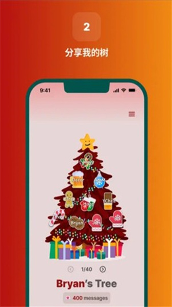 Deco My Tree 下载-Deco My Tree安卓下载v1.0.20 - 安下载