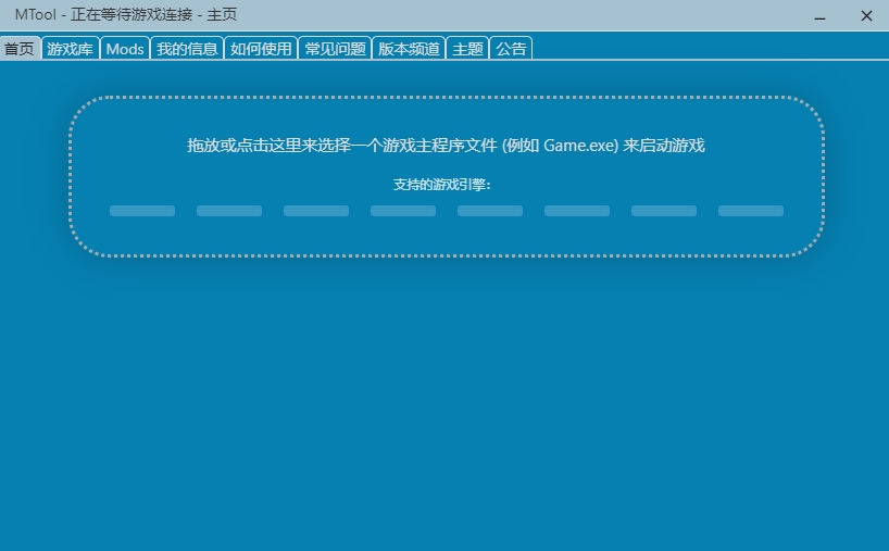 MTool最新版-MTool安卓版下载v1.0 - 安下载