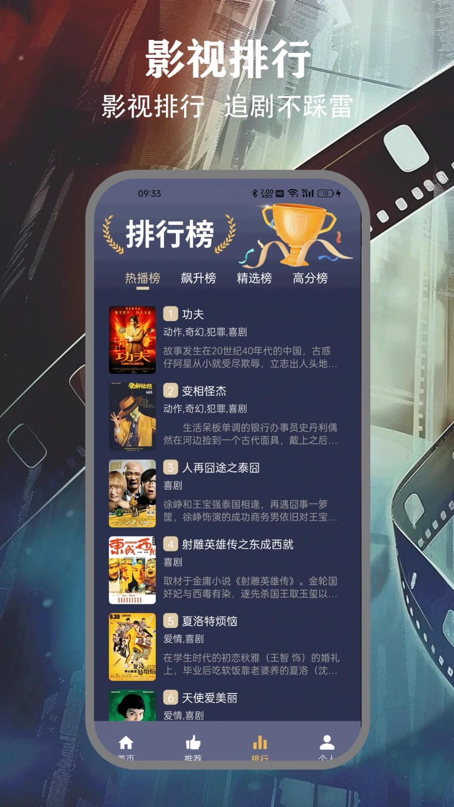 freeok追剧app下载-freeok追剧软件免费版下载v2.0.0 - 安下载