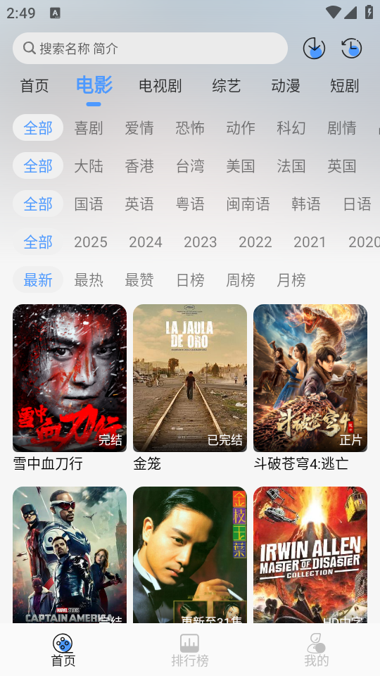 若雪4k软件下载-若雪4k安卓版app下载v4.0.0 - 安下载