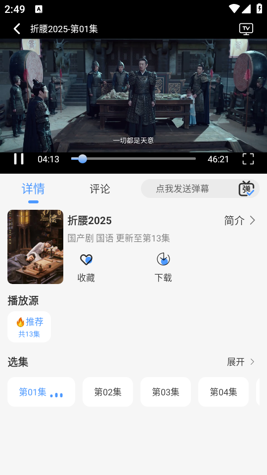 若雪4k软件下载-若雪4k安卓版app下载v4.0.0 - 安下载