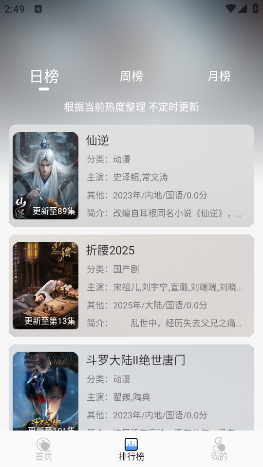 若雪4k软件下载-若雪4k安卓版app下载v4.0.0 - 安下载