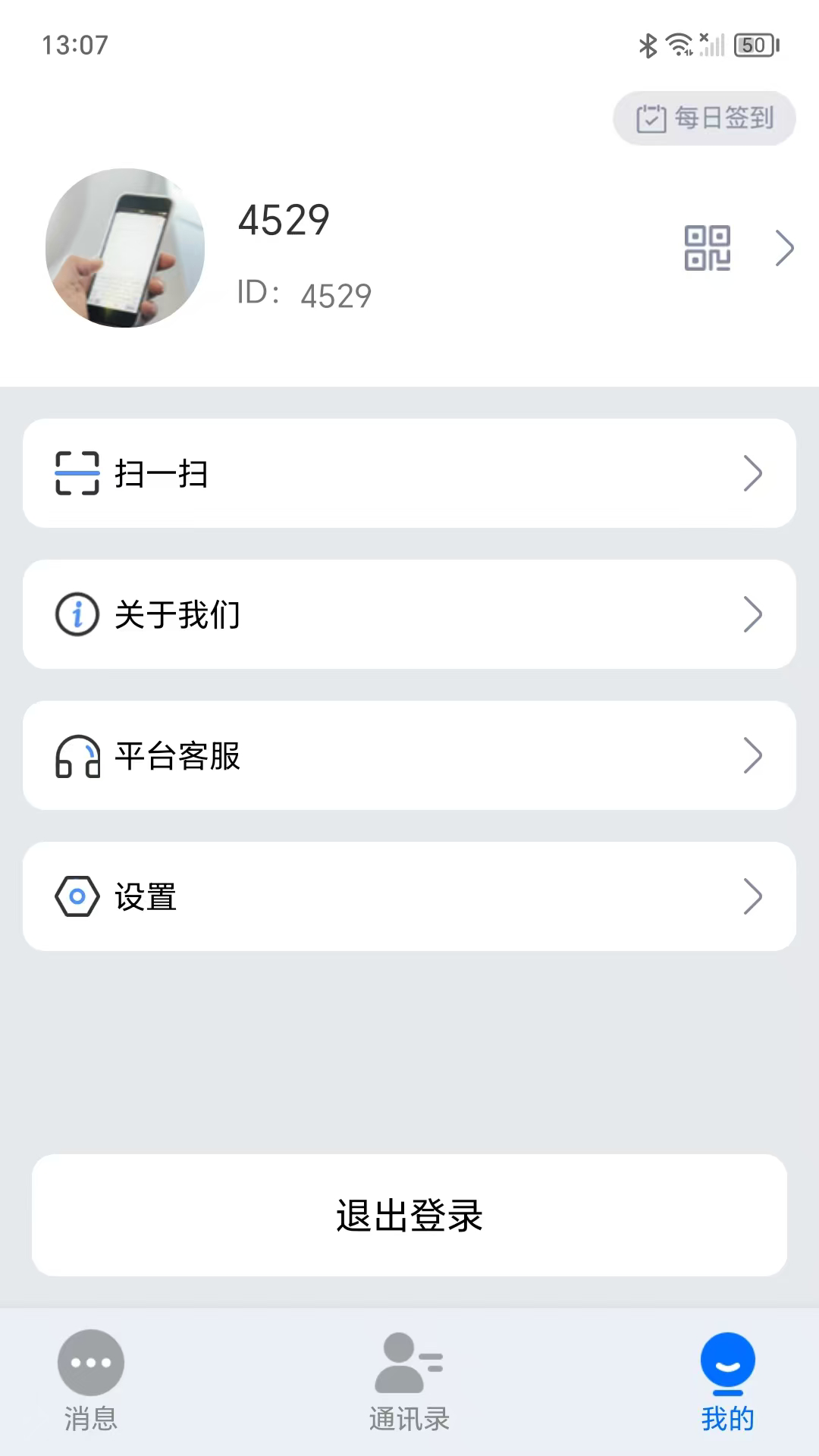 引才荟app最新版下载-引才荟手机版下载v1.0.0 - 安下载