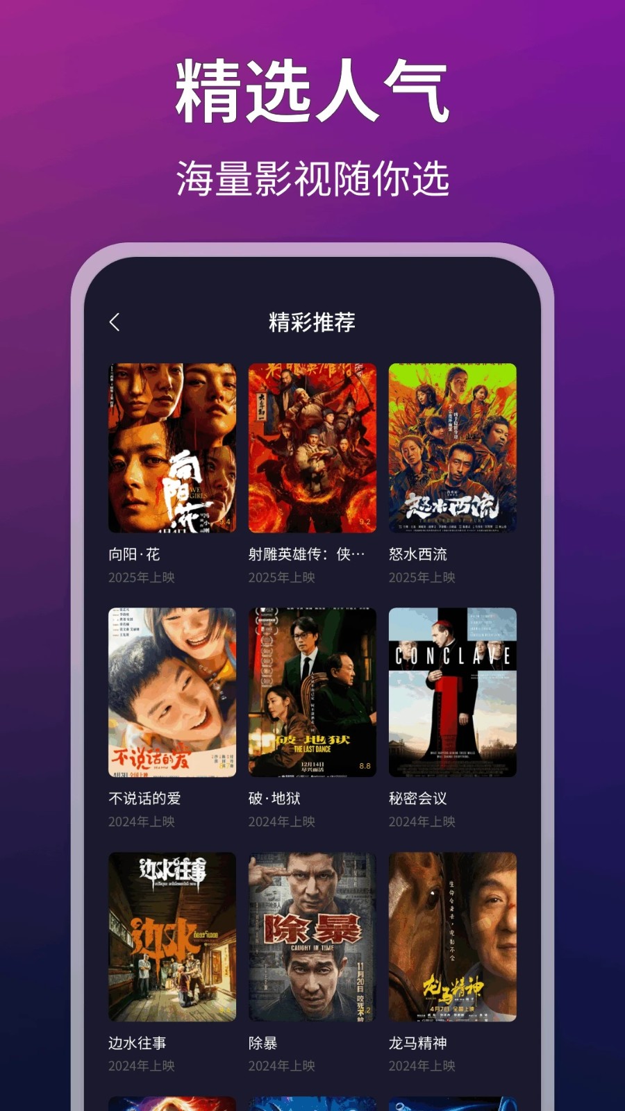 LIBVIO视频app官方版下载-LIBVIO视频免费版下载v1.0.4 - 安下载
