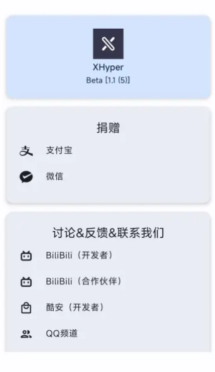XHyper软件下载-XHyper手机版下载v1.1 - 安下载