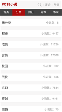 po18文学app下载-po18文学软件下载v1.4.0 - 安下载