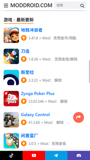 Moddroid软件下载-Moddroid手机版下载v3.4.0 - 安下载