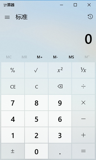 Microsoft Calculator Plus(微软计算器加强版)绿色汉化版 - 安下载