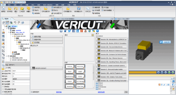 VERICUT8.0-VERICUT下载 [百度网盘资源] - 安下载