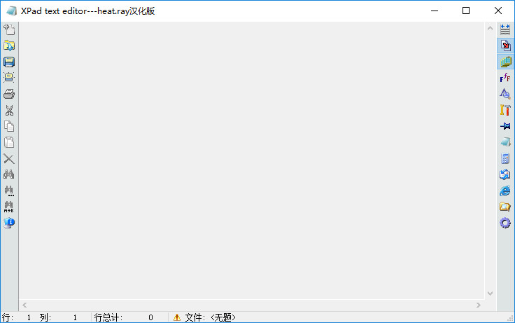 XPad text editor中文免费版下载-文件编辑处理软件 v2.5 绿色版 - 安下载