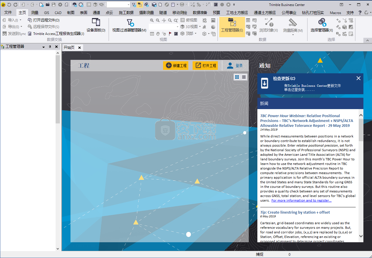 天宝tbc-trimble business center下载 v5.0.6893.26272 中文版[百度网盘资源] - 安下载
