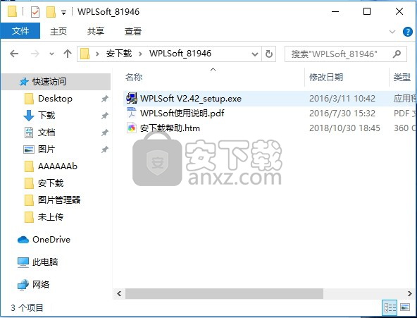 WPLSoft下载-台达PLC编程软件 v2.4.2 官方版 - 安下载