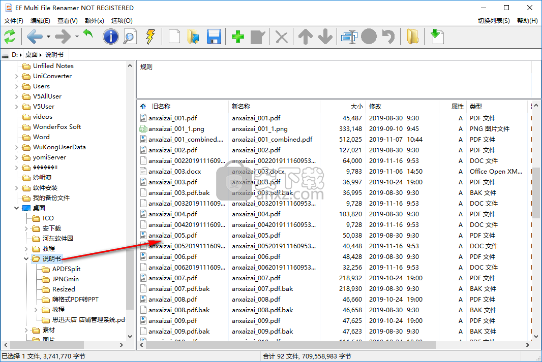 EF Multi File Renamer中文版-文件批量重命名工具下载 v19.12 中文版 - 安下载