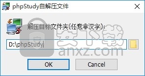 phpstudy 2016免费版-php开发环境下载 v2016.11.03 附带安装教程 - 安下载