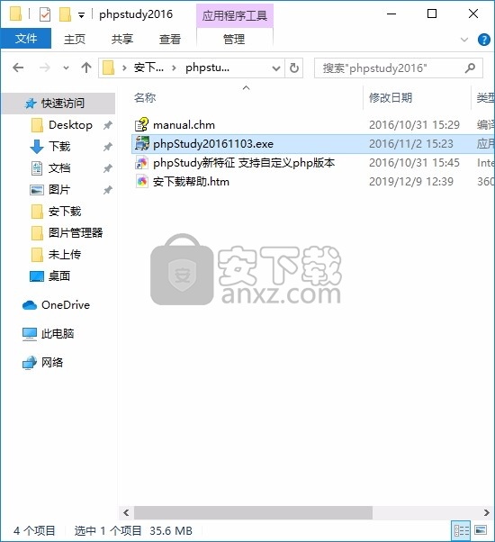 phpstudy 2016免费版-php开发环境下载 v2016.11.03 附带安装教程 - 安下载
