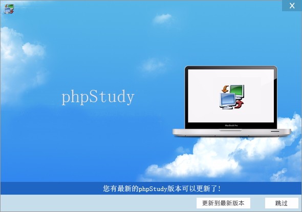 phpstudy免费版-php集成开发环境下载 2018 精简版 - 安下载