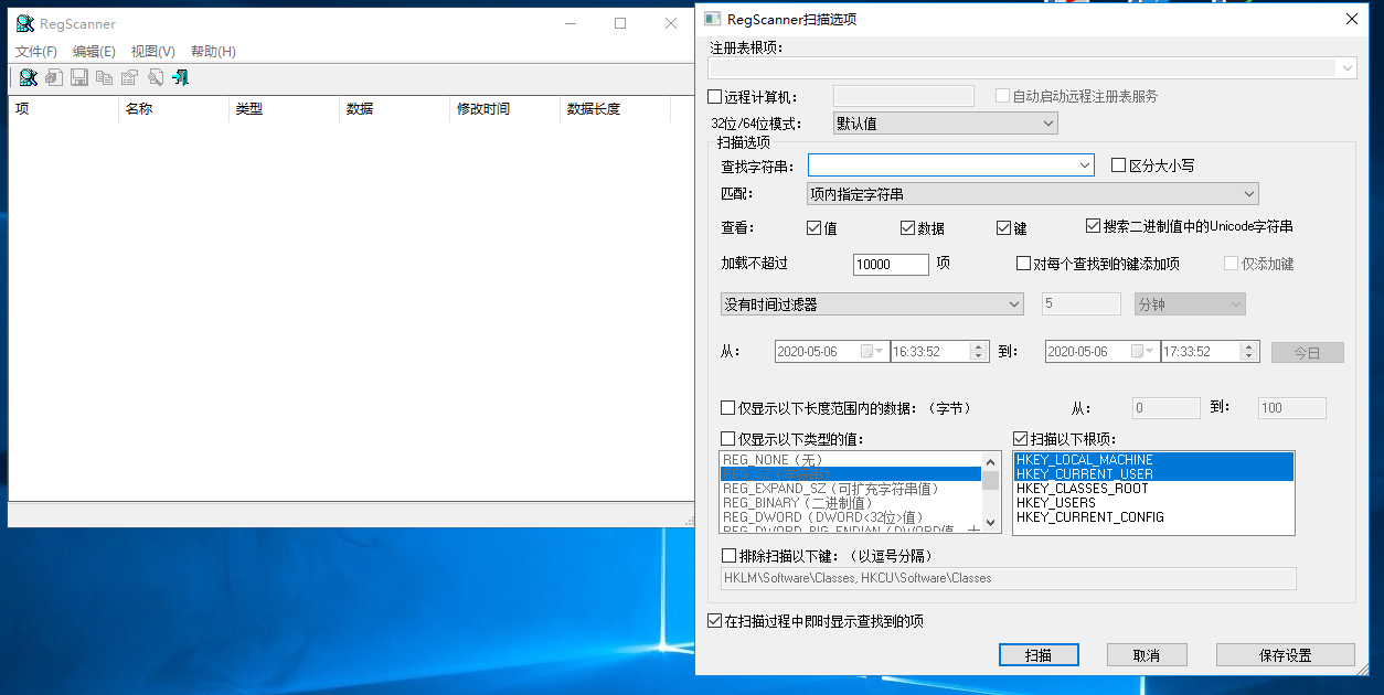 RegScanner中文版-注册表检索工具下载 v2.4.7 绿色中文版 - 安下载