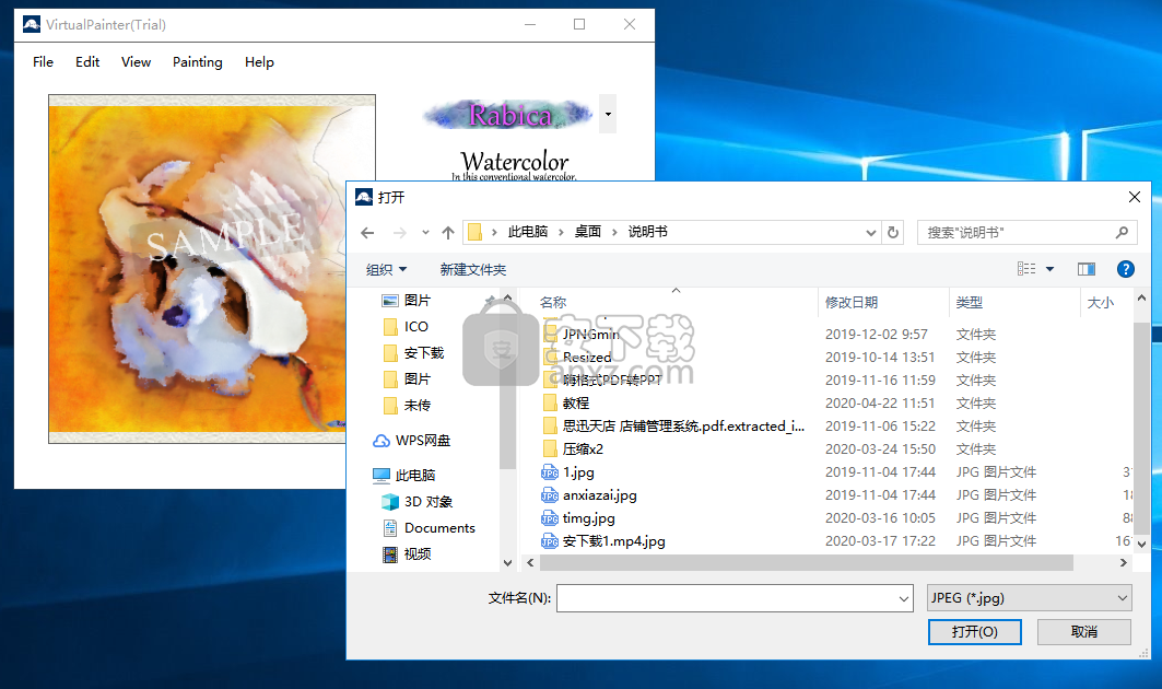 Virtual Painter-虚拟油画大师下载 v6.5.0.6 官方版 - 安下载