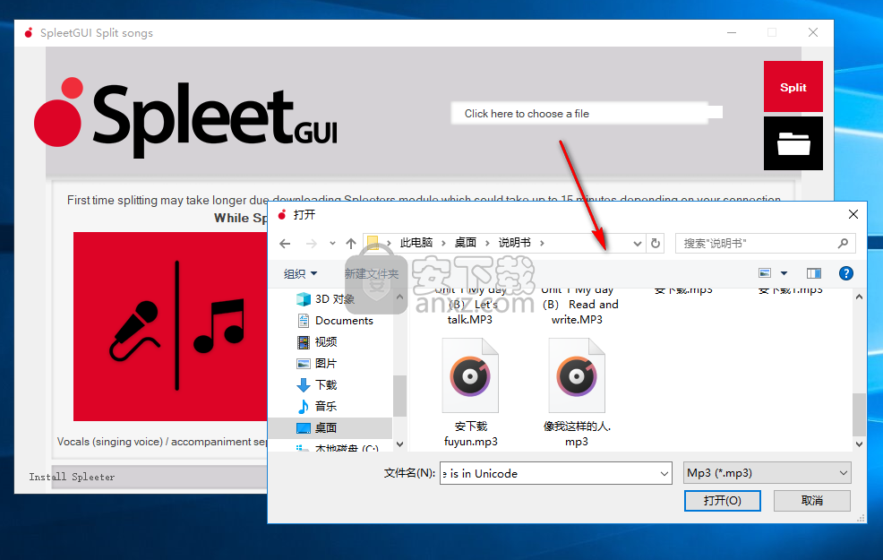 SpleeterGUI-音轨AI分离软件下载 v2.2 绿色版 - 安下载