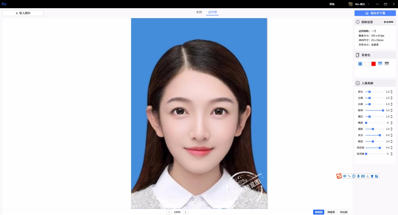 Knald下载-游戏贴图纹理生成转换工具 v1.1.2 官方免费版 - 安下载