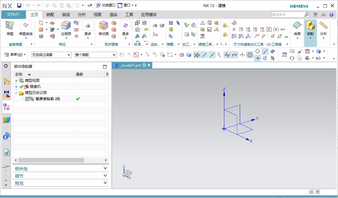 NX12下载-siemens nx 12.0 附安装教程 - 安下载