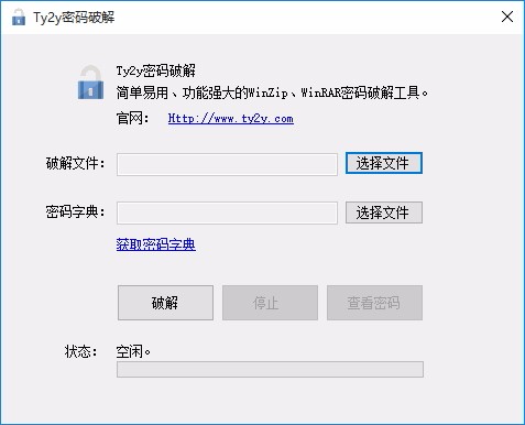 Elcomsoft Forensic Disk Decryptor-磁盘密码与恢复工具下载 v2.11 (附带序列号) - 安下载