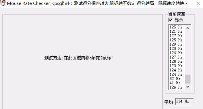 mouse rate checker下载-mouse rate checker v1.1 免费版 - 安下载