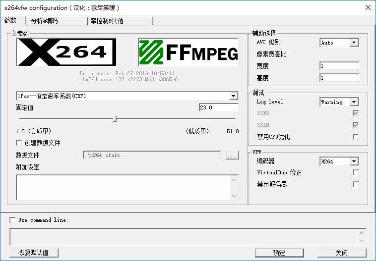 X264vfw下载-X264vfw编码器中文版 官方版 - 安下载