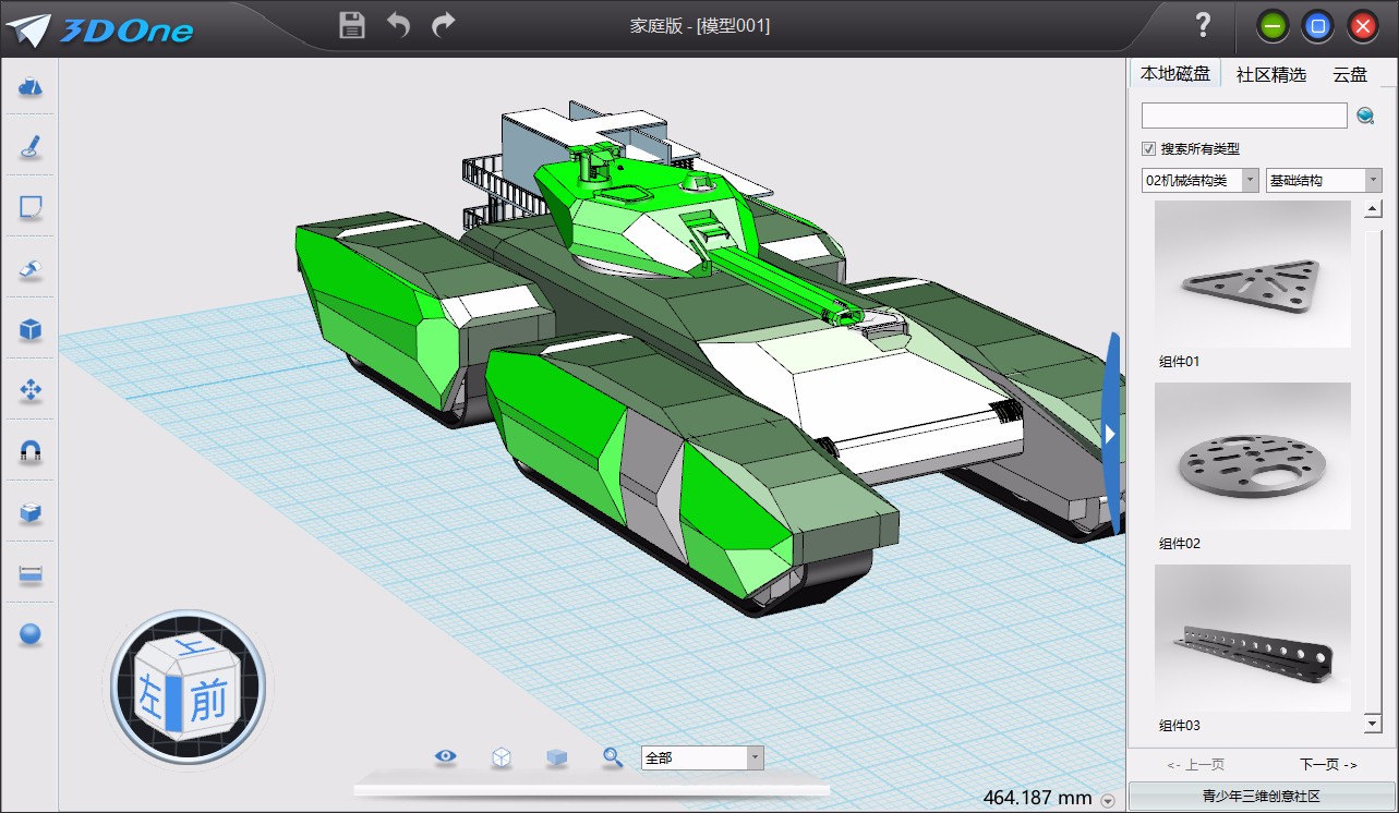 3D ONE 家庭版下载-3D ONE软件 v1.47 官方免费版 - 安下载