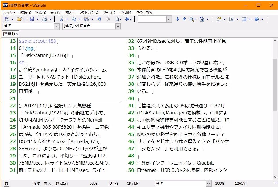 WZ Editor 10免费版-多功能文本编辑工具下载 v10.0 免费版 - 安下载