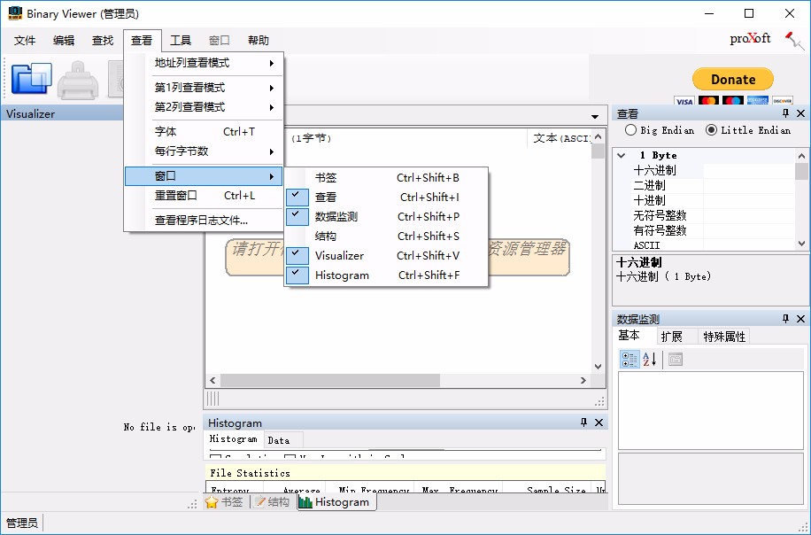 Binary Viewer下载-二进制文件查看 v5.15.5.9 中文版 - 安下载