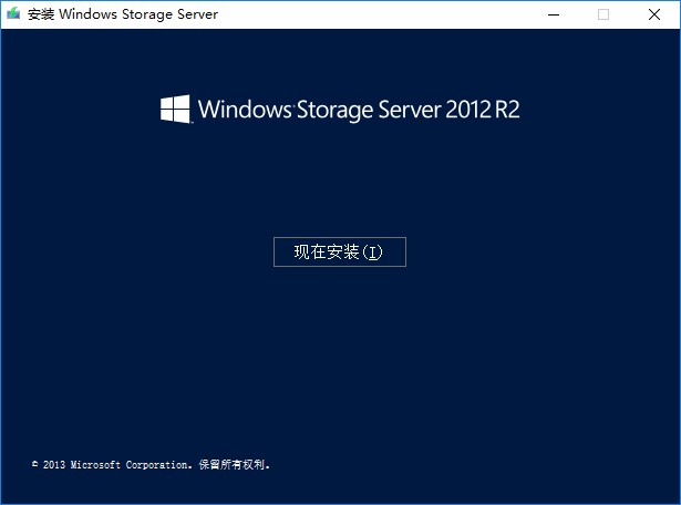 Windows Server 2012下载-windows server 2012 r2 中文企业版 - 安下载