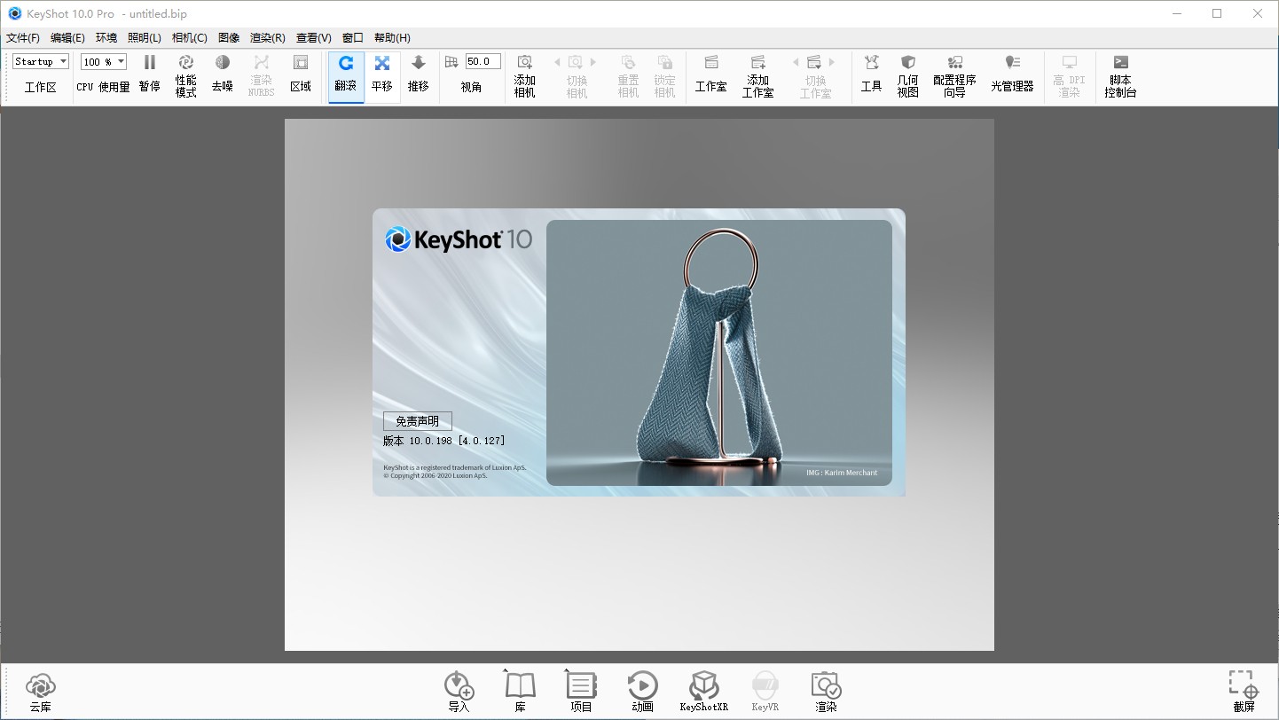 keyshot10-keyshot软件下载 附安装教程 - 安下载