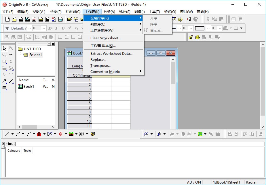 origin8.0-originpro8中文版下载 附安装教程 - 安下载