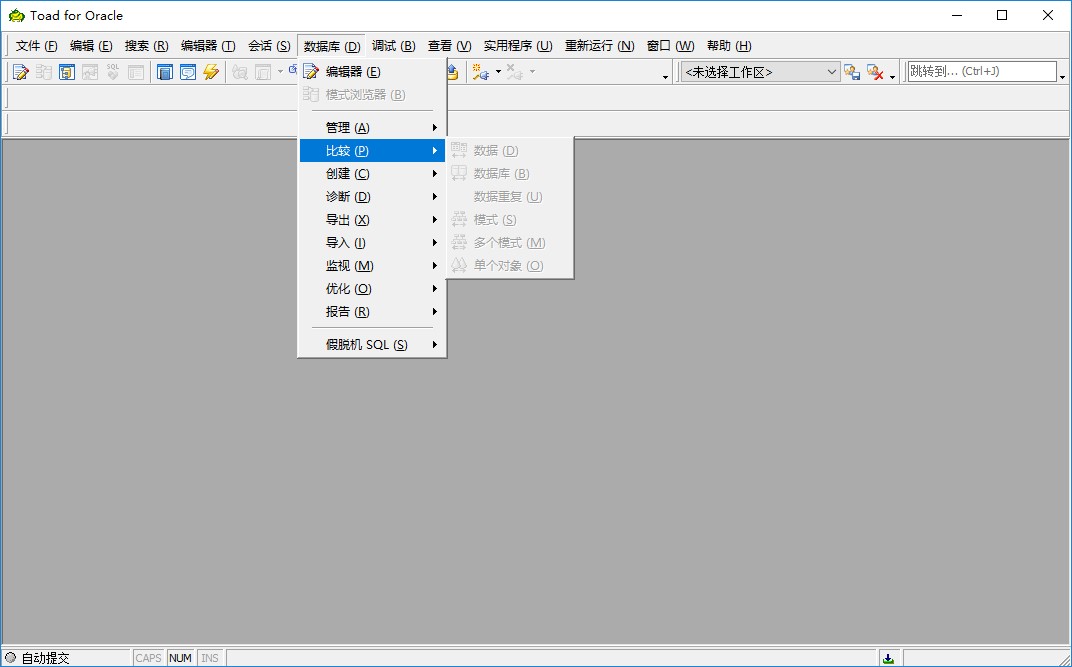 toad for oracle绿化免费版-toad for oracle下载 v12.8.0.49 中文 - 安下载