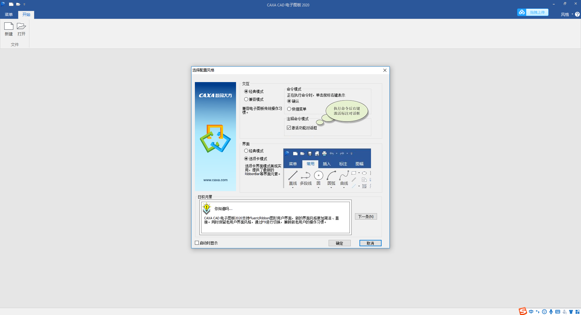 ANSYS Lumerical 2020下载-lumerical FDTD 附安装教程 - 安下载