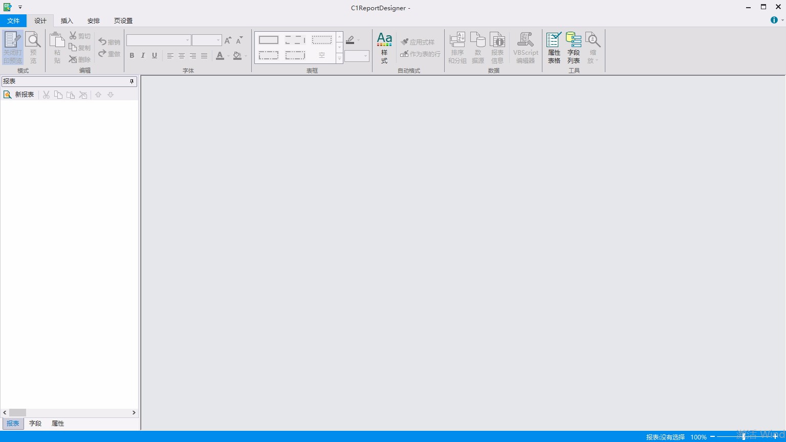 componentone-componentone studio ultimate 2019.3下载 附安装教程 - 安下载
