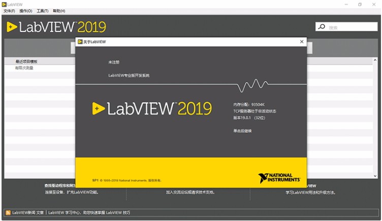 NI LabView 2019 SP1中文-LabView 2019下载 附安装教程 - 安下载