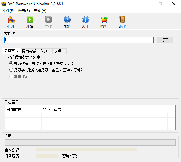 Elcomsoft Forensic Disk Decryptor-磁盘密码与恢复工具下载 v2.11 (附带序列号) - 安下载