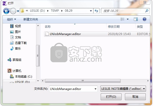 LESLIE NOTE下载-本地笔记软件 v5.9 官方版 - 安下载