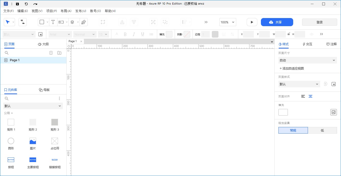 Codesoft 7-Codesoft下载 v7.10 中文 - 安下载
