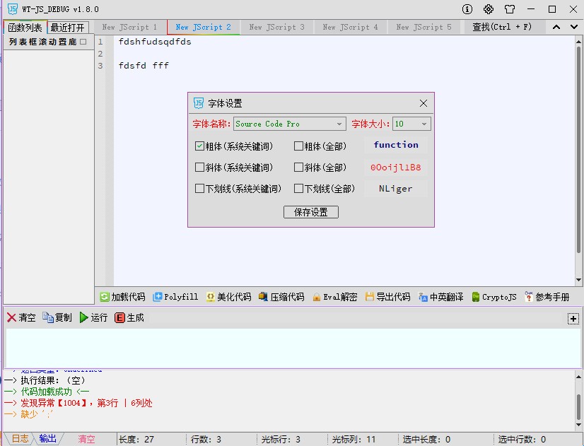 WT-JS_DEBUG下载-JS调试工具 v1.8.0 免费版 - 安下载