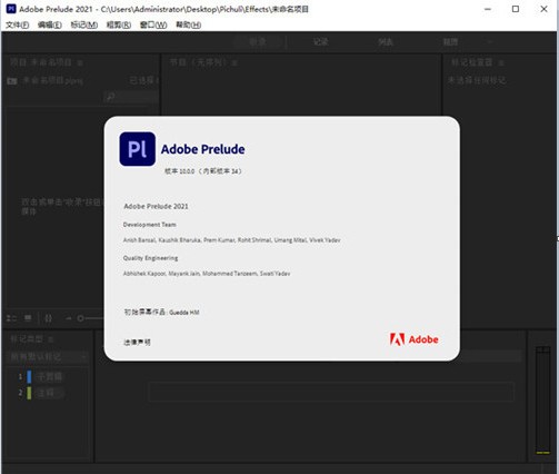 pl2021下载-adobe pl软件 v10.0.0.34 附安装教程 - 安下载