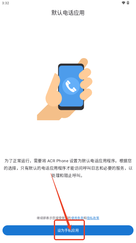 ACR Phone手机版下载-ACR Phone软件下载v0.346-playStore-NoAc - 安下载