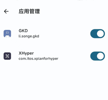 XHyper软件下载-XHyper手机版下载v1.1 - 安下载