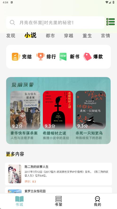 olib电子书阅读器app-olib电子书阅读器免费版软件v1.0.0 - 安下载