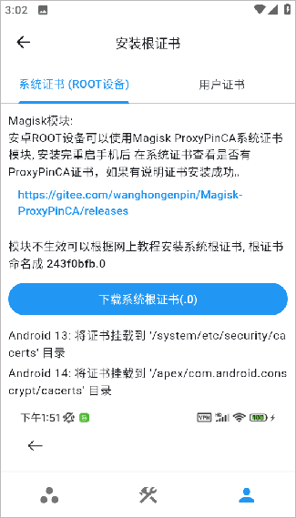 ProxyPin抓包软件-ProxyPin抓包手机版下载v1.1.7 - 安下载